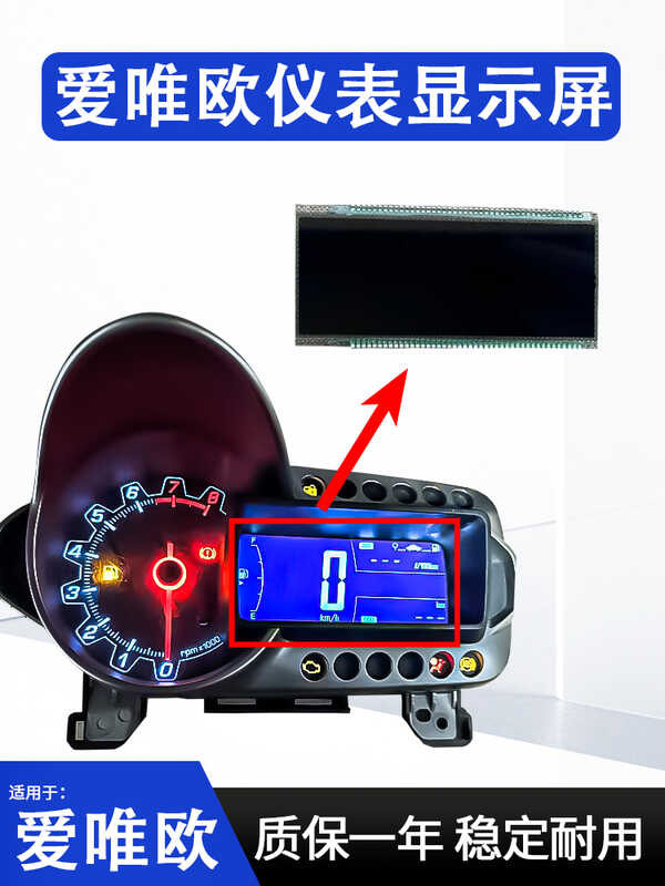 Universal Compatible Chevrolet Sail Trax Aveo Instrument LCD Display ...