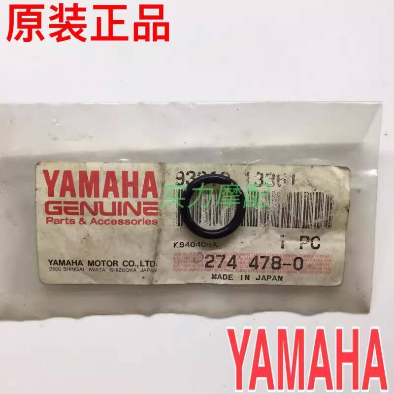 Original Yamaha SR150/Jinbao 150/SRV150/Jinhu 150/SRZ150 Upper Cylinder Gasket Lower Cylinder ...
