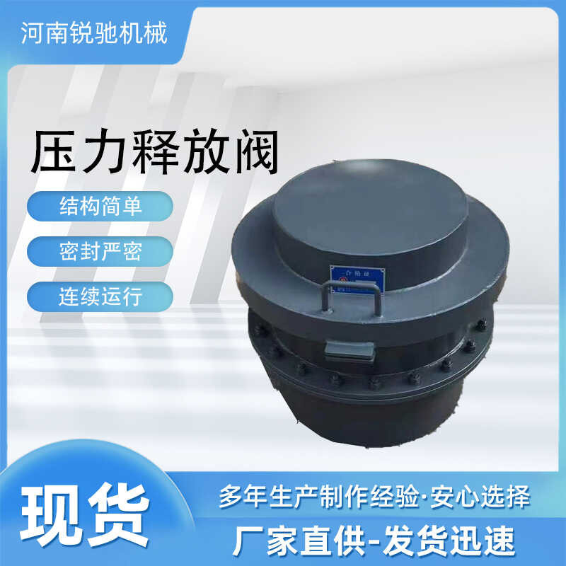 Rui Chi Ku Ding Silo Explosion-Proof Door Positive and Negative ...