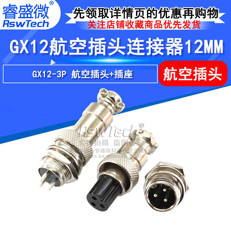 GX12-3-core aviation plug metal aviation M12-3P plug socket connector ...