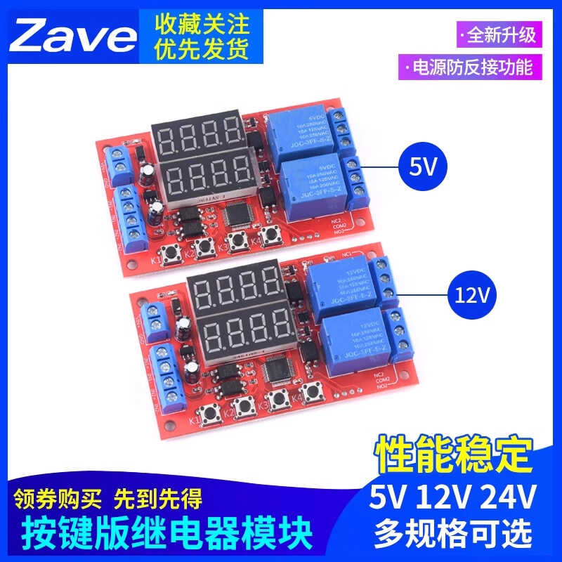 Timer programmable optocoupler isolation pulse cycle power-off trigger ...
