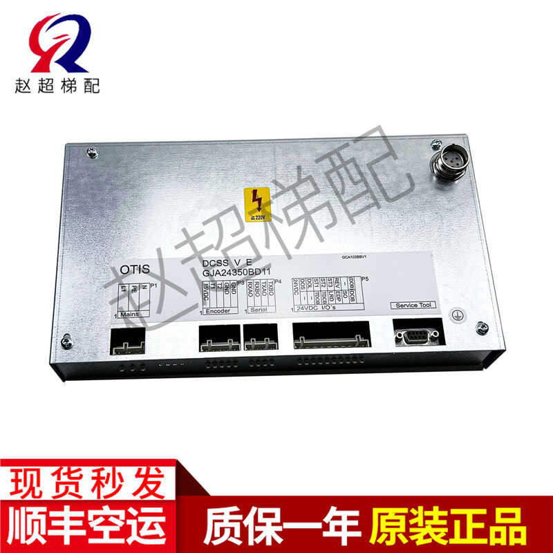 DCSS IV Otis Gate Machine Inverter GJA24350BD11 Original Elevator Door ...
