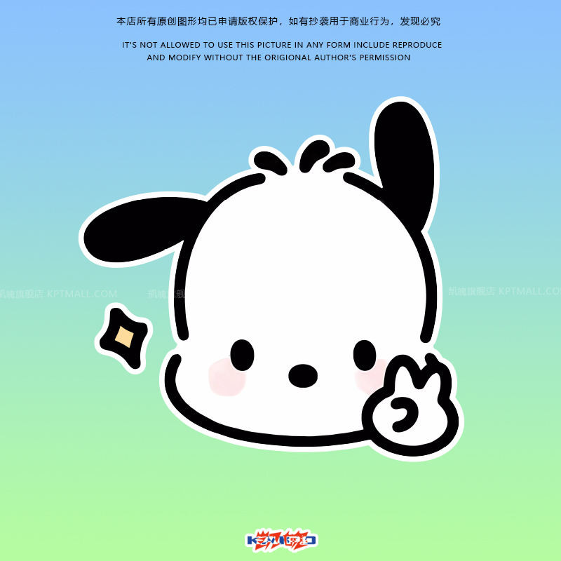 Cartoon Cute Pacha Dog Car Sticker Electric Motorcycle Fuel Tank Cover ...