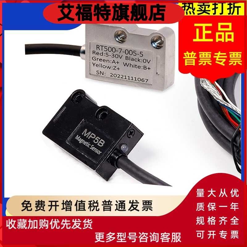 Magnetic grating ruler, magnetic reading head, MP5B positioning sensor ...