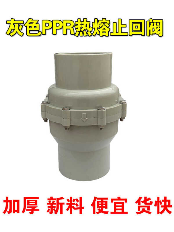 Grey one-way valve, 110 90 75 63 50 40 PPR hot melt check valve ...