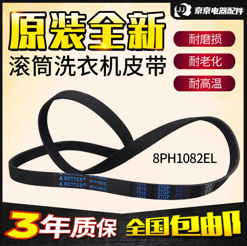 Original Panasonic drum washing machine XQG60-V64NW/NS motor conveyor belt V65GS/GW/NW | Shopee ...