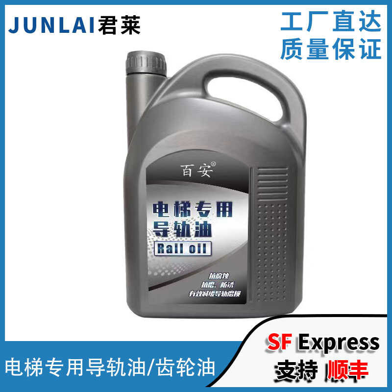 Bai'an Elevator Special Guide Rail Oil Buffer Hydraulic Oil Steel Wire ...