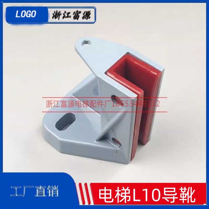 Elevator L10 guide shoe/counterweight guide shoe/passenger elevator guide shoe 100 * 1016D ...