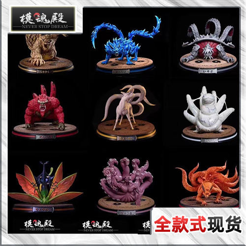 Mold Soul Hall LX Tailed Beast One Tails Shukaku Four Tails Eight Tails ...