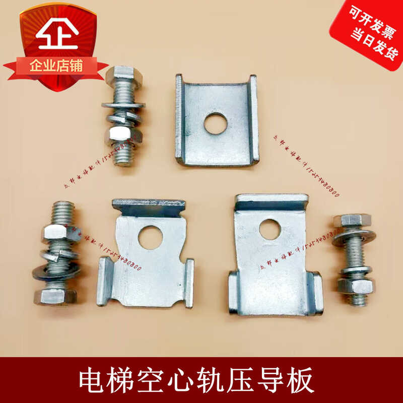 Elevator guide rail pressure plate hollow rail pressure code TH5A/TK5A ...