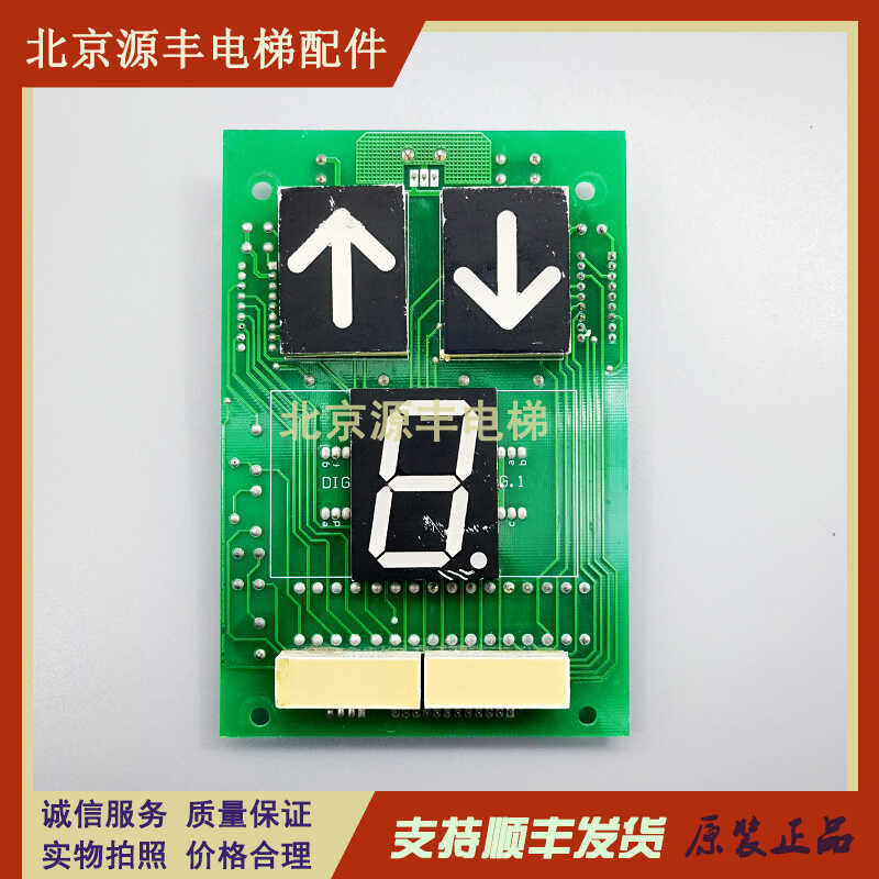 Elevator car display board A3J10850 A3 display board BCD code display ...