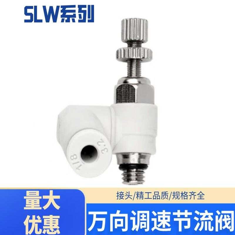 Pneumatic Quick Mini Universal Speed Control Throttle Valve Flow ...