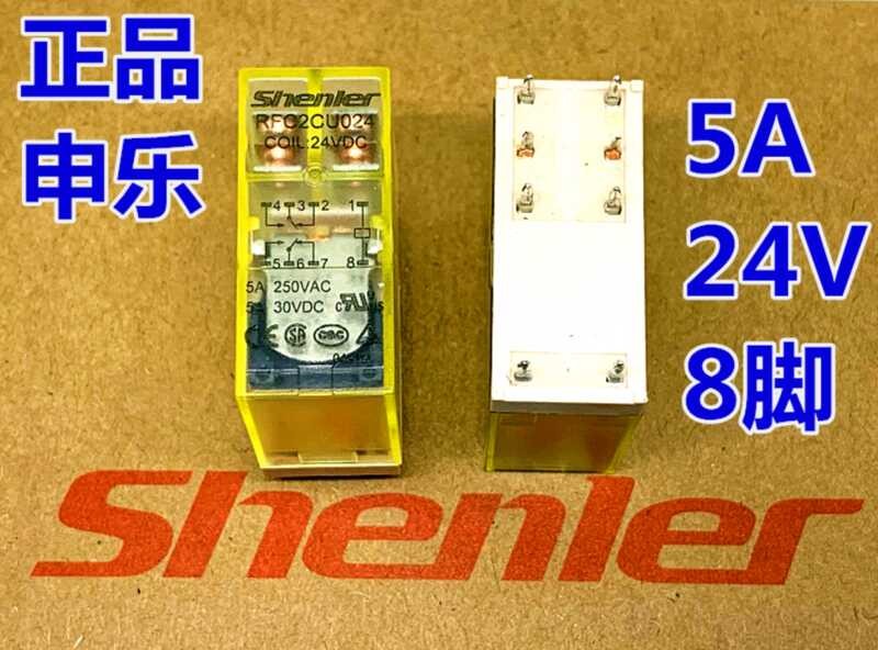 Shenle RFC2CO024V relay JQX-14FC-2C-12V 8-pin RFC2CU024 2cu012 24V ...
