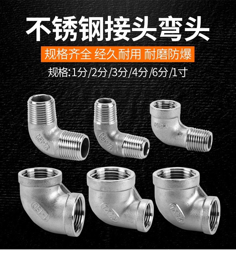 304 Stainless Steel Inner Outer Wire Elbow 90 Degree Variable Diameter ...