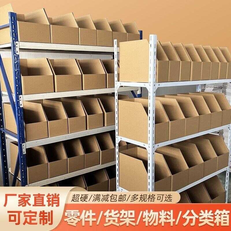 Slanted cardboard box shelf cardboard box storage box special ...