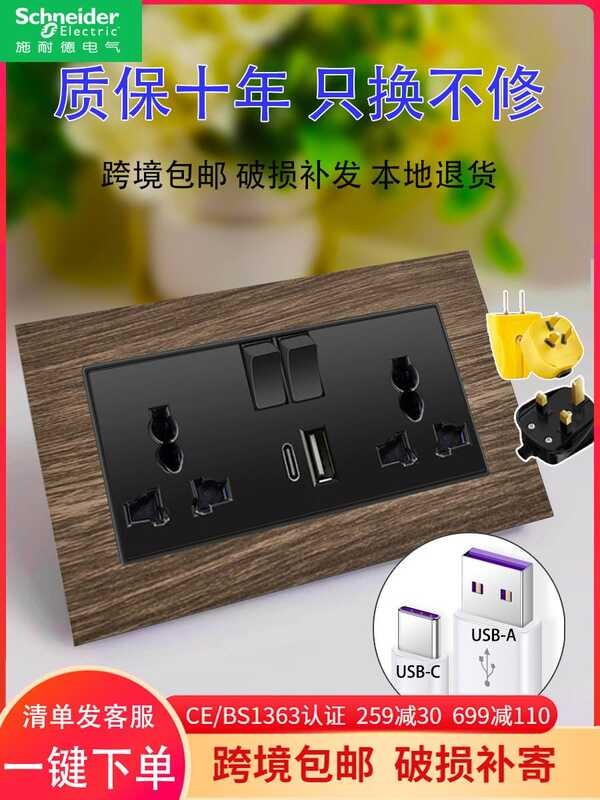 Schneider wood grain 13A British standard multifunctional socket ...