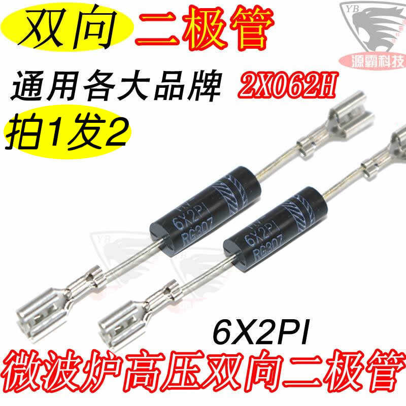 Universal microwave oven high voltage bidirectional diode 2 x 062 h ...