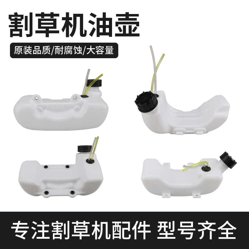 Lawn Accessories Plastic Oil Pot Mower 40-5F139F140/GX35 Green Hedge ...