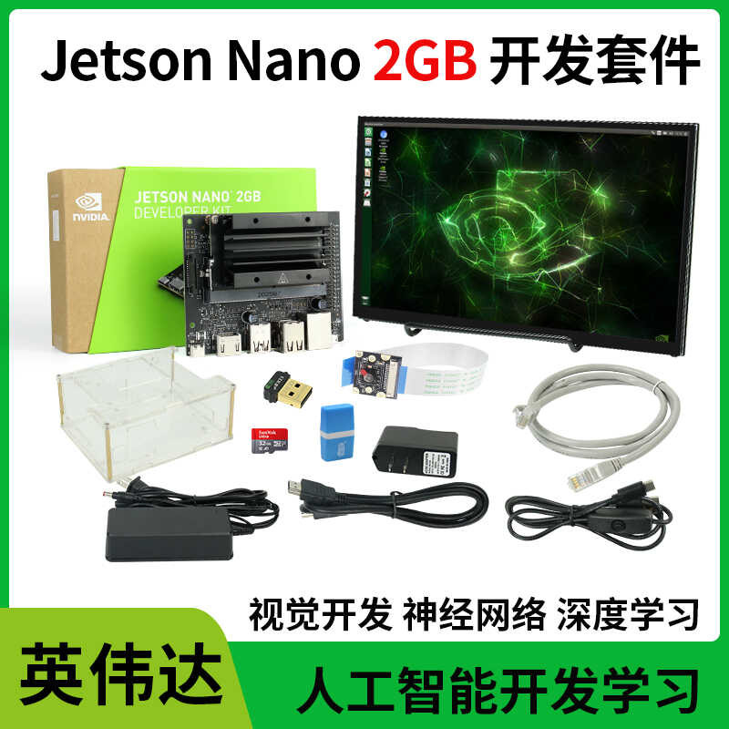 Nvidia Jetson Nano 2GB Development Board Kit AI Artificial Intelligence Python Facial Recogniti ...