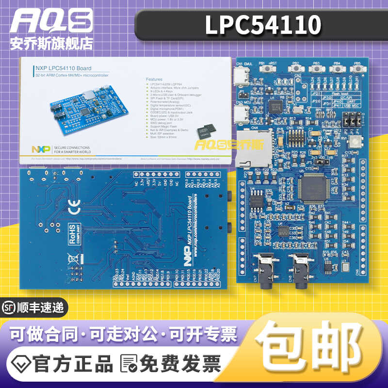 NXP LPC54110 Dual Core Development Board MCU Audio Interface Digital ...