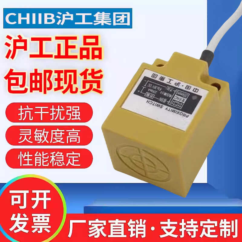 Shanghai Industrial Inductive Square Proximity Switch Metal Induction Sensor TL-N10ME1E2F1 ...