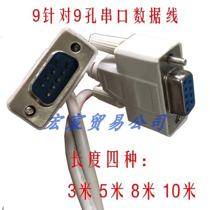 MYCUT Mica plotter data cable Mica engraving machine data cable 9 for 9-hole serial port cable ...