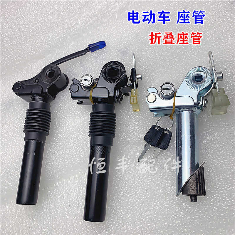 Electric vehicle seat tube lock lower saddle tube anti-theft belt lock ...