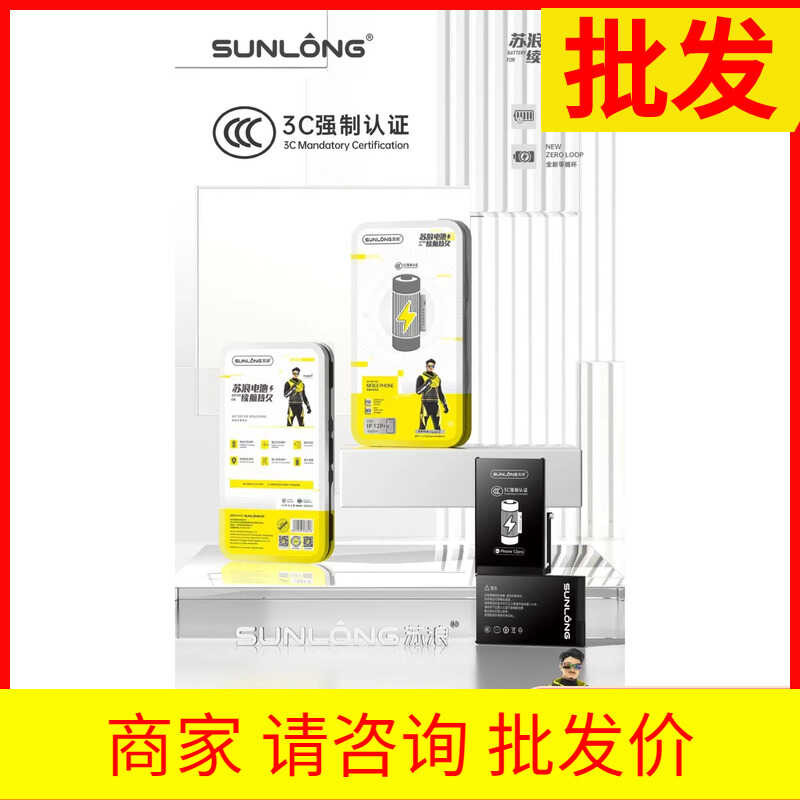 Sulang Plus Pro Apple 14 Promax Super Capacity Phone with Built in ...