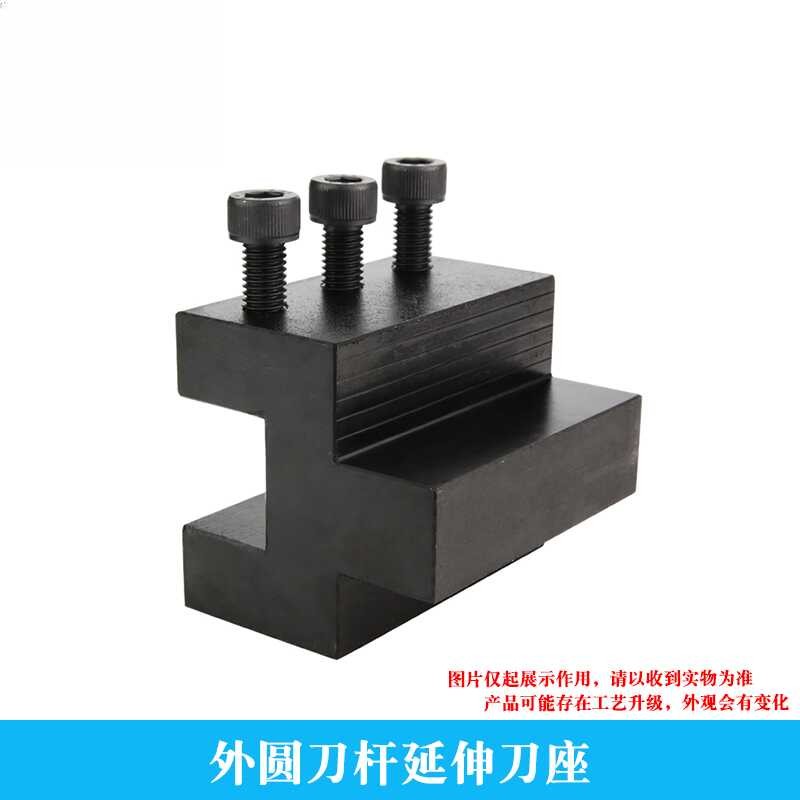 Lathe Extension Tool Holder External Turning Tool Bar Square Hole ...