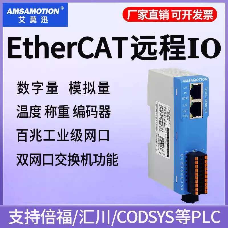 EtherCAT Remote IO Ethernet Switch Analog Weight Temperature Encoder ...