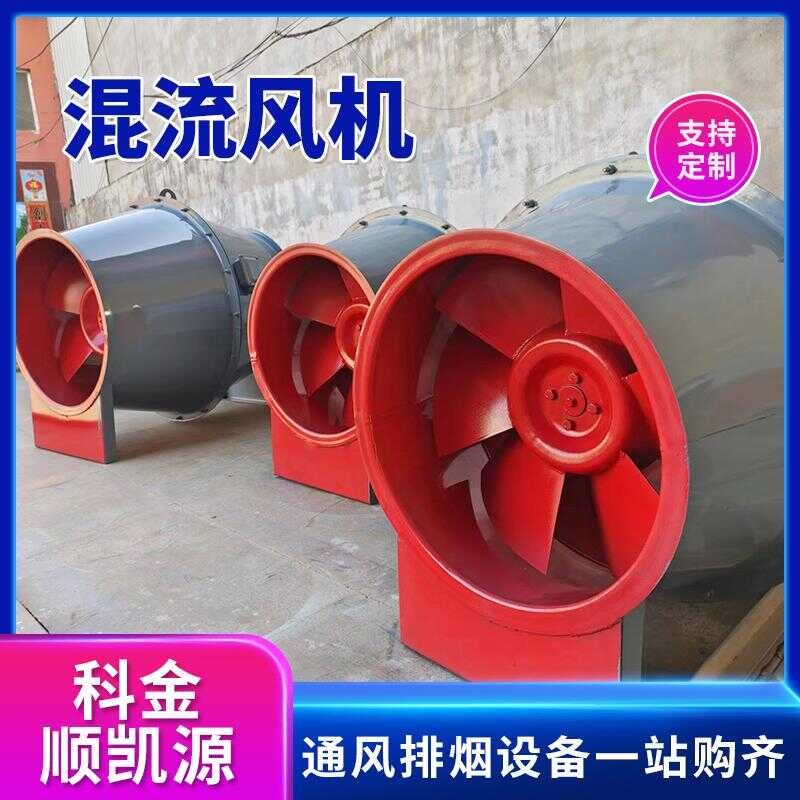 HTF Fire Axial Smoke Diagonal Booster Exhaust Industrial SWF Mixed Flow ...