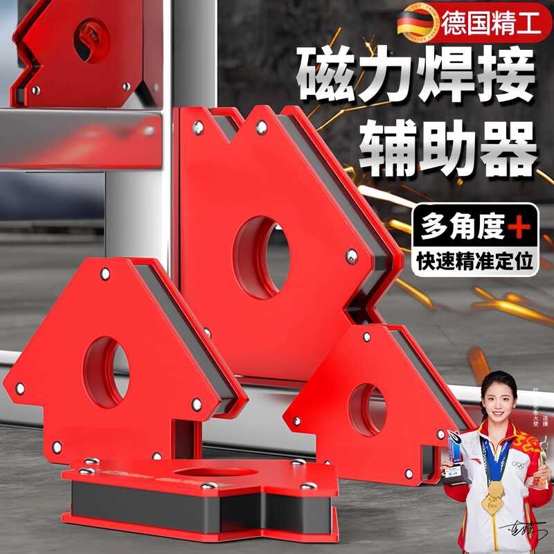 Strong Magnetic Fixing Multi-Angle Positioning Tool Triangle Ruler 90 ...