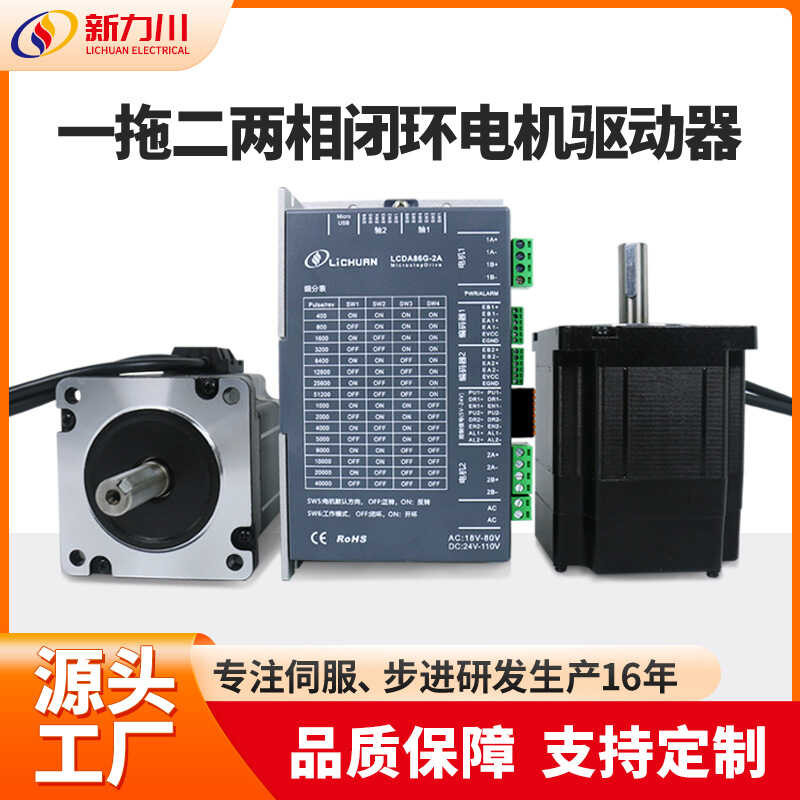 One to Two 86 Closed Loop Two Phase Motor Driver Stepper Motor Set ...