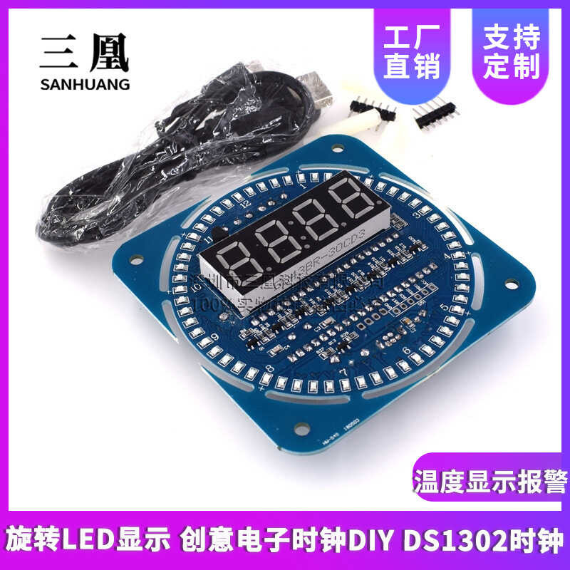 DS1302 Clock Electronic Watch Alarm Clock Rotating LED Display Creative ...
