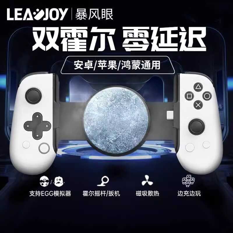 LEADJOY 2 ☆ Storm Eye M1c+Stretching Controller Android Ip15 MFI ...