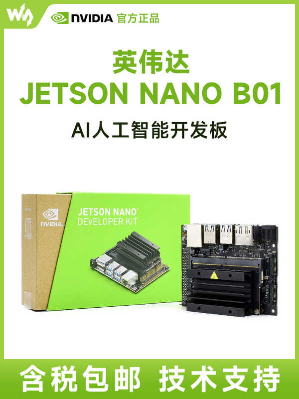 Weixue Nvidia Nano B01 AI Artificial Intelligence 4GB Jetson ...