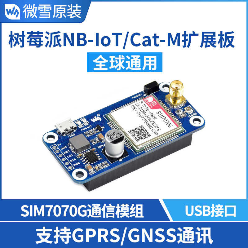 Raspberry Pi NB IoT/Cat-M/GNSS Expansion Board IoT SIM7070G ...