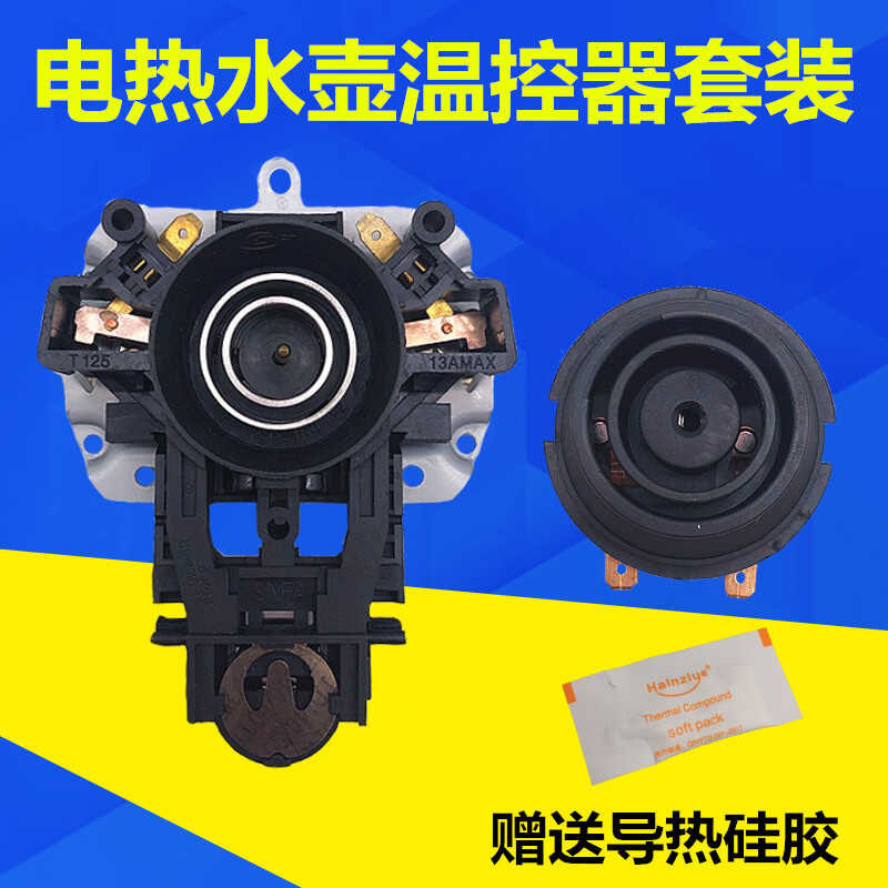 Midea Quick Electric Kettle Accessories Thermostat Switch Connector ...