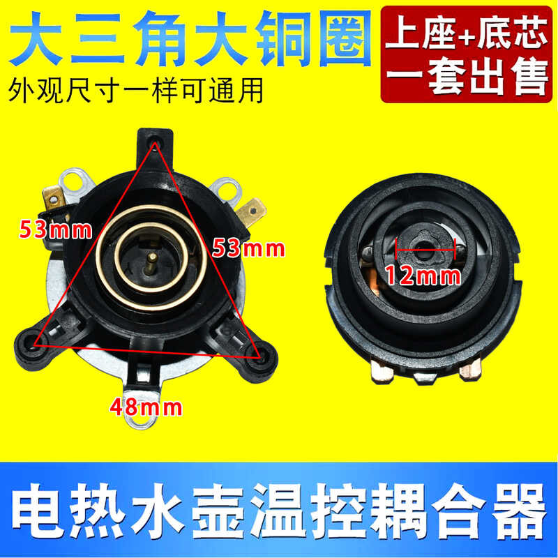 Universal Kettle Base Upper and Lower Temperature Control Coupling ...