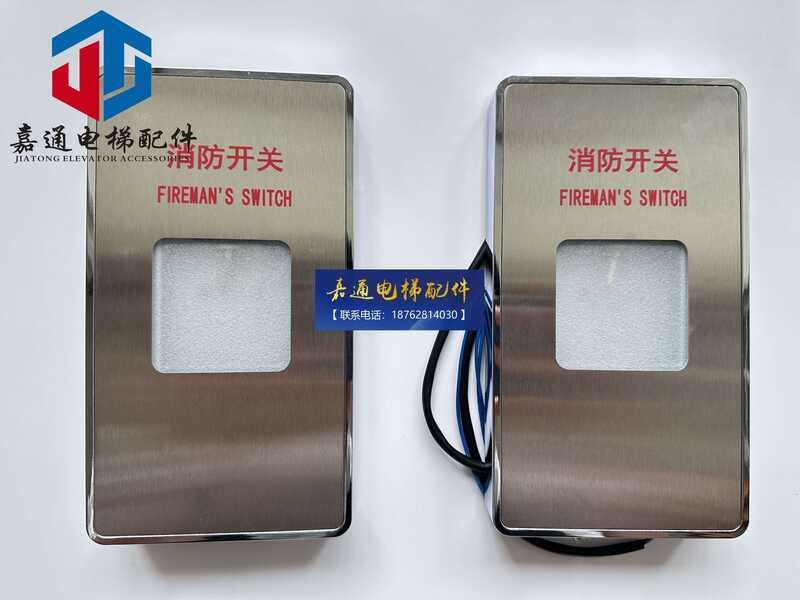 Suzhou Zhongling Elevator Wall Hanging Elevator Fire Switch Box Best ...