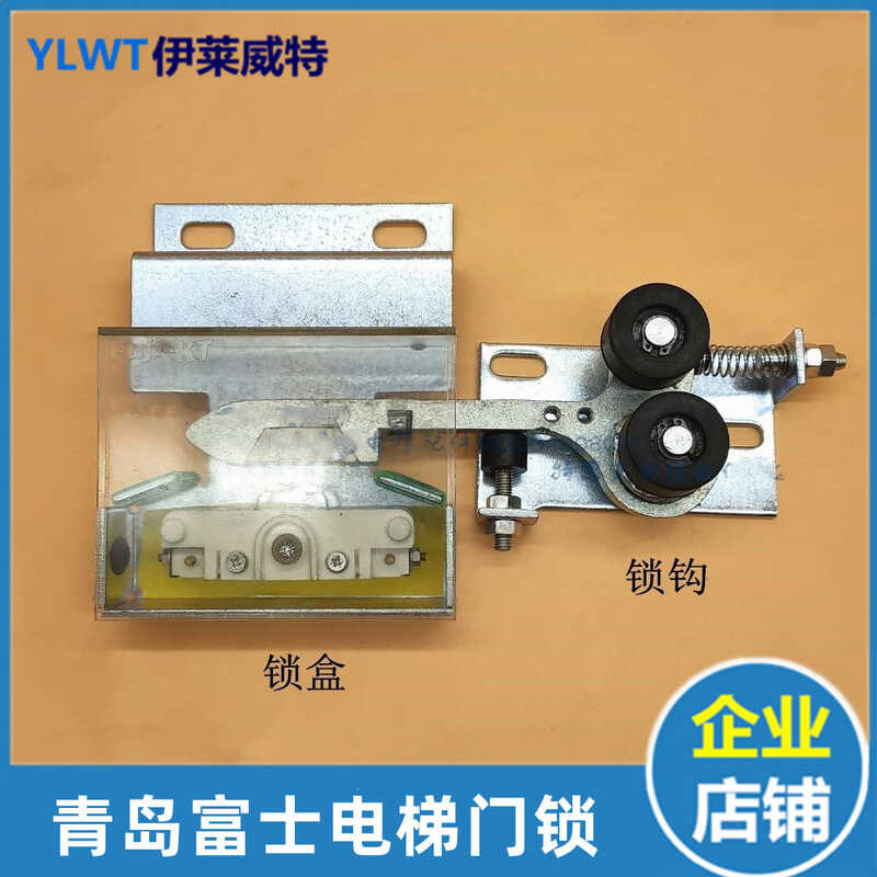 Qingdao Fuji Elevator Door Lock Fuji Elevator Door Lock Fuji Elevator ...