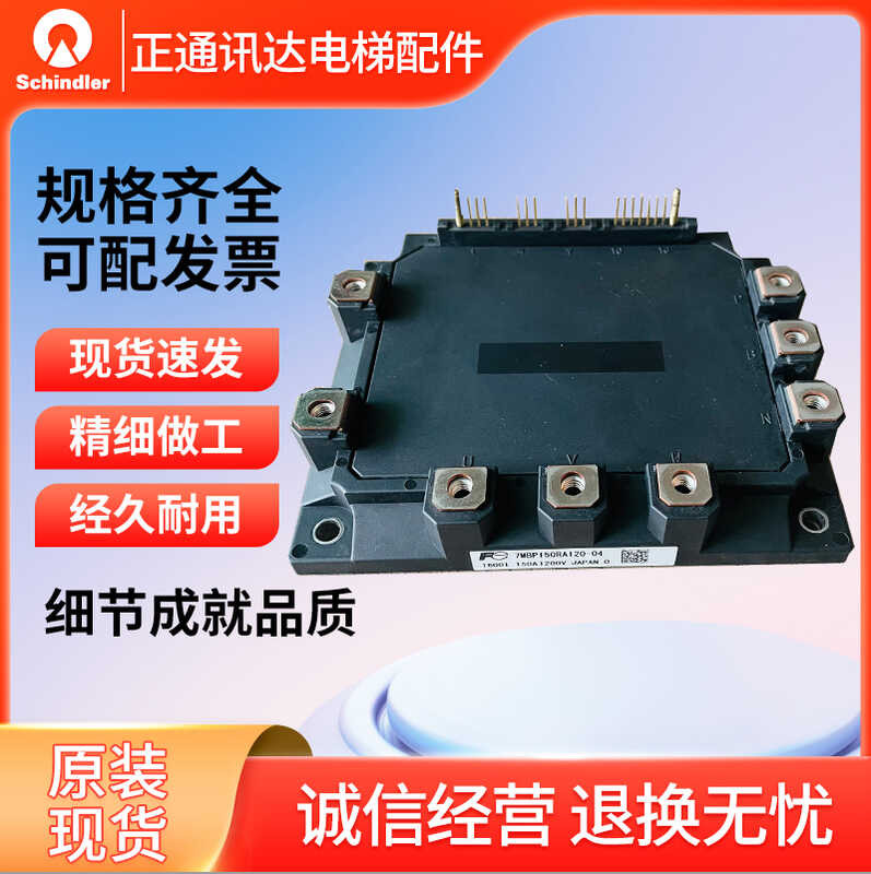 Fuji Module 7MBP150RA120-05 Shanghai Yongda Hitachi Elevator IPM Drive ...