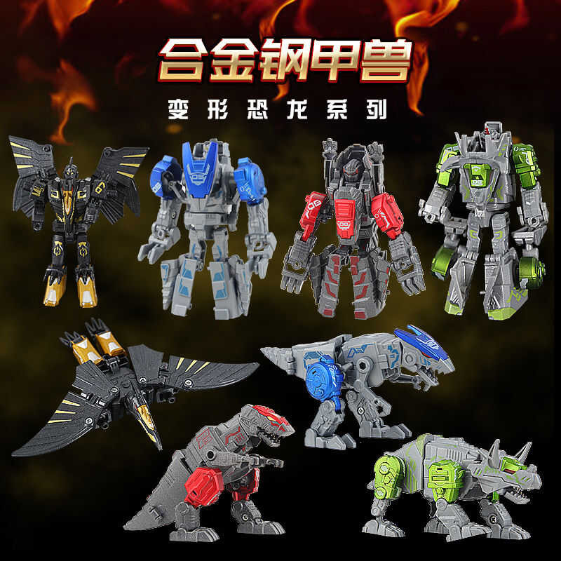 Transformer Alloy Dinosaurs Steel Armor Beast Robot Engineering Vehicle ...