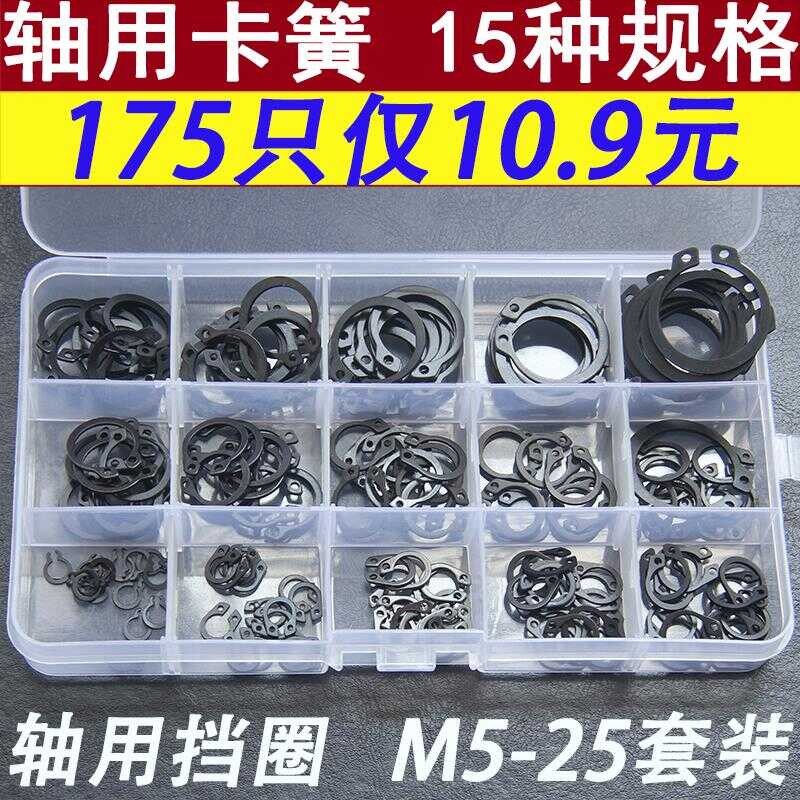 65 manganese steel stainless steel shaft retaining ring hole retaining ...