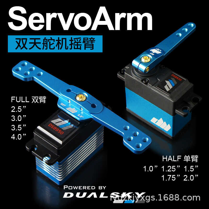 Dalawang Araw Servo Braso Metal Double-Sided 25T Ngipin Rudder Pull ...