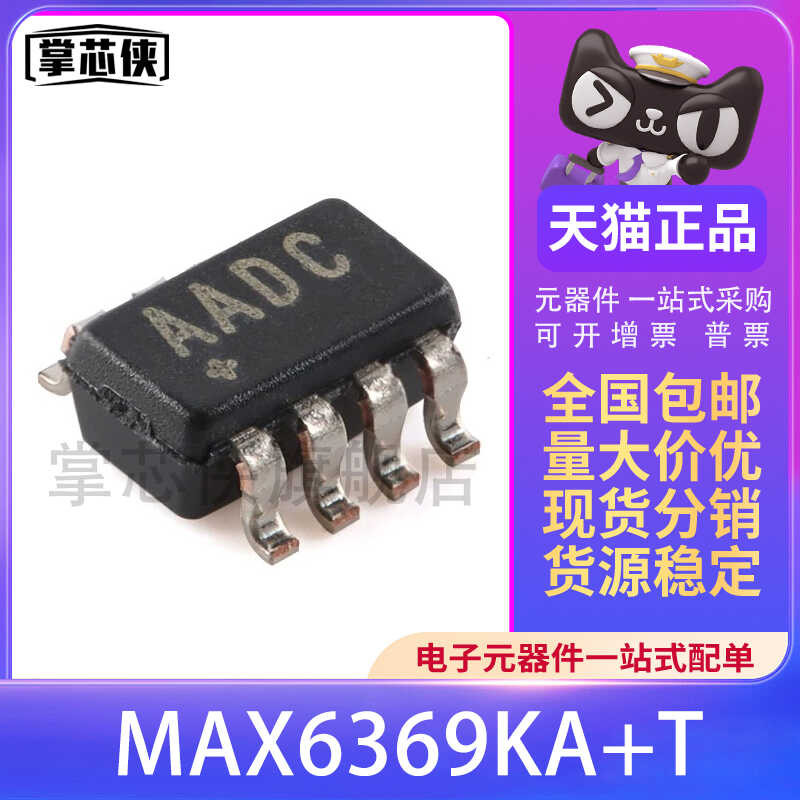 Original MAX6369KA+T SOT-23-8 pin can be set with watchdog timer chip ...