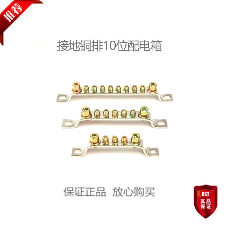 Lepu small busbar B3 * 17-10K/7K/5 grounding copper busbar 10 position ...