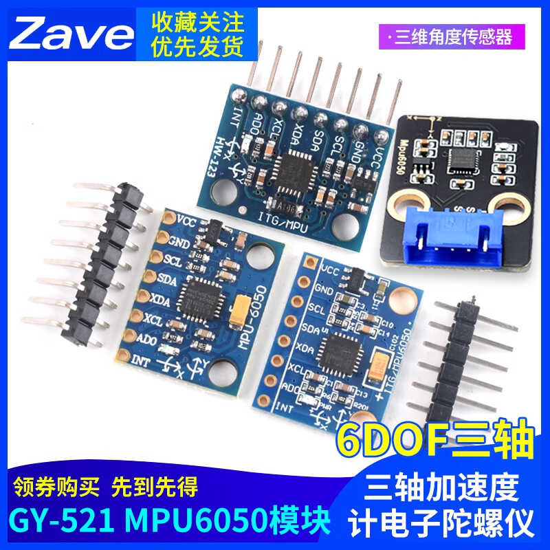 GY-521 MPU6050 module 3D angle sensor 6DOF three-axis accelerometer ...