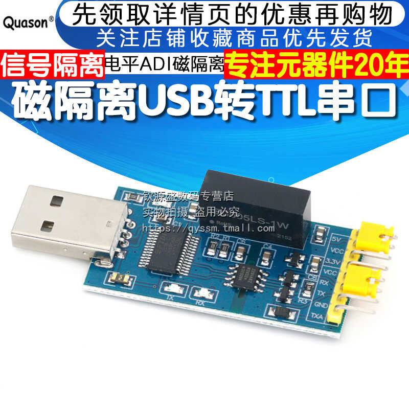 TTL USB to serial UART module FT232RL with voltage signal isolation 3 ...
