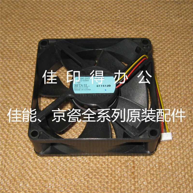 Canon IR 2520 / 2525 / 2530 / 2535 / 2545 rear power supply cooling exhaust fan side door 0360 ...